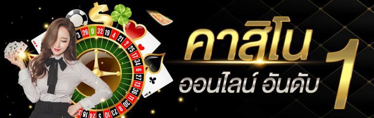 ufa7777 คาสิโนออนไลน์อันดับ 1 เว็บตรง ufabet ไม่ผ่านเอเย่นต์ - ufa7777